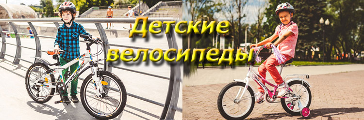 Купить велосипед интернет магазине: продажа велосипедов в СПб: